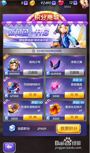 天天酷跑3d停运补偿图标