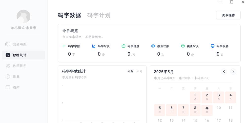 百灵写作下载截图