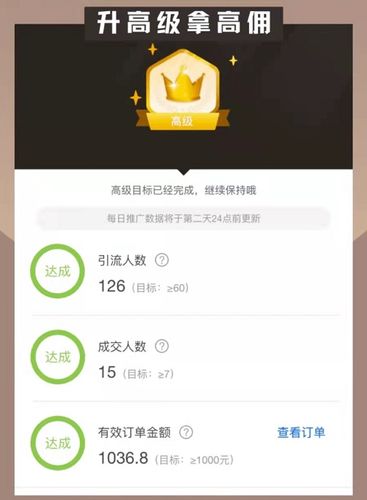 高佣联盟提现的钱在哪里图标