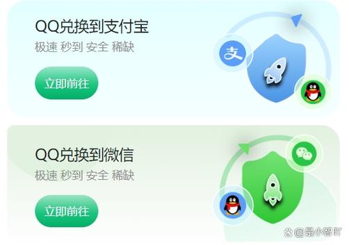 微信兑换支付宝零钱截图