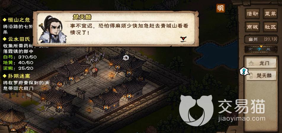 烟雨江湖扑朔迷离任务图标