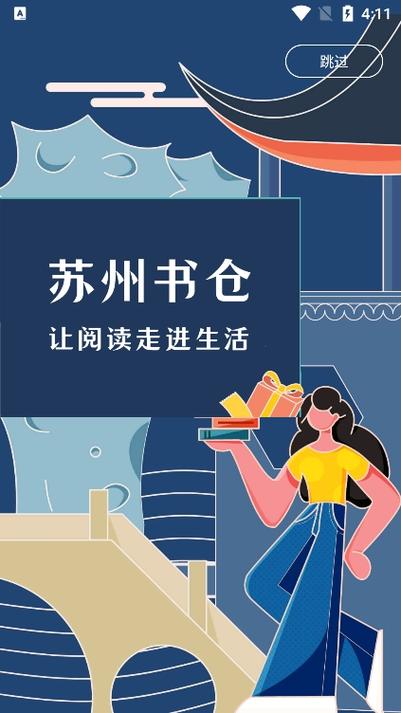 书香书仓app图标