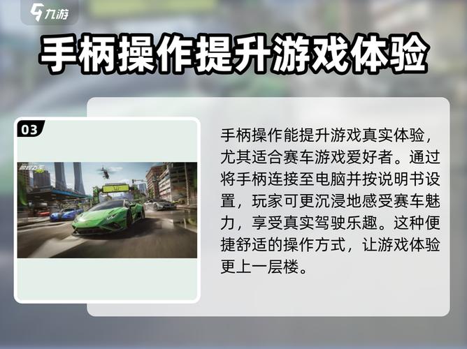 xbox手柄玩极品飞车图标