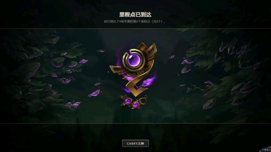 lol荣誉4级到5级第三个里程点图标