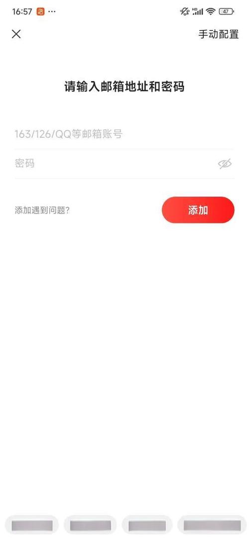 网易邮箱拉黑后邮件还在吗图标