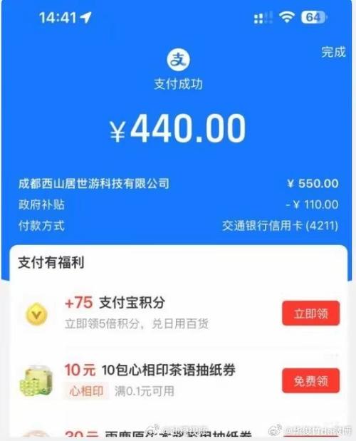 支付宝扣费服务设置在哪里图标