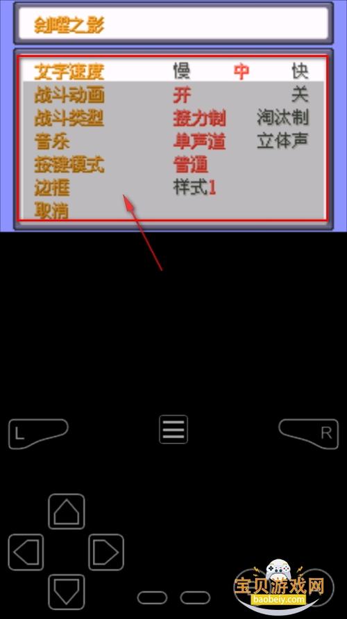 口袋妖怪刽曜之影作弊菜单版截图