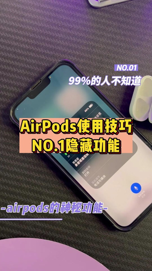 airpods怎么关闭实时收听截图