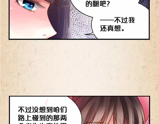 护花野蛮人小说笔趣阁图标