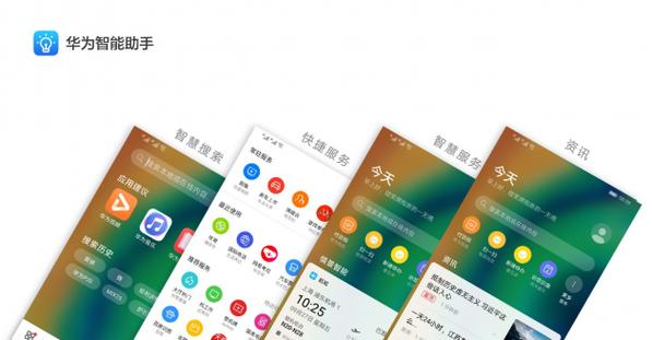 华为Mate30图标