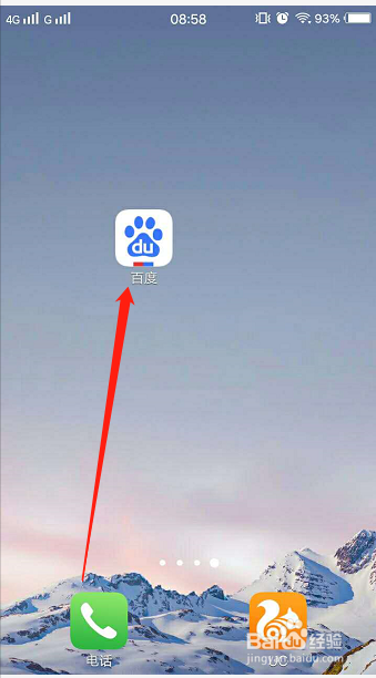百度app扫一扫在哪图标