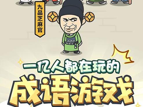 成语秀才怎么得红包图标