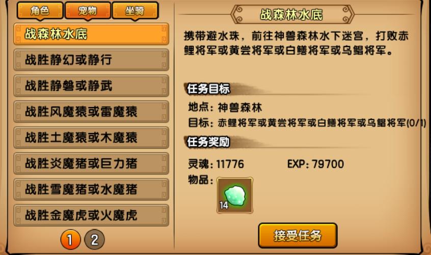 造梦西游ol抓稀有宠物技巧图标
