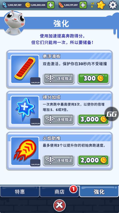 地铁跑酷切换地图工具图标