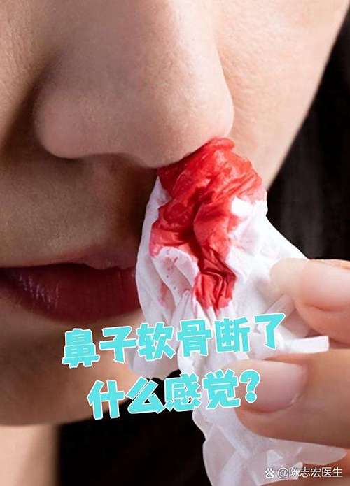 突然骨疼和流鼻血截图