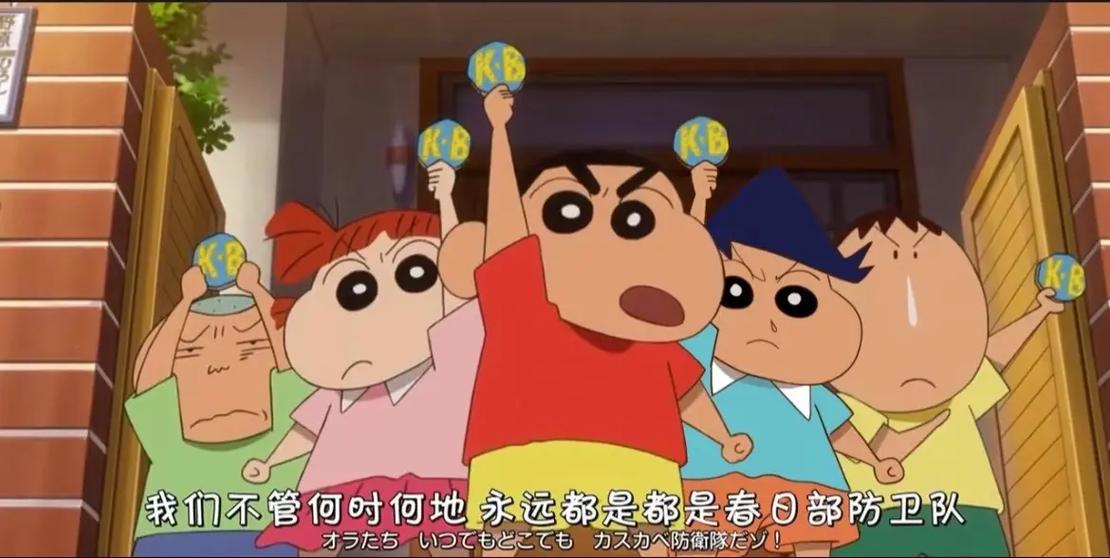 蜡笔小新剧场版春日部中文图标