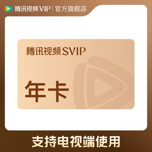 极光tvvip兑换码截图