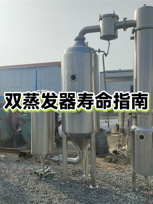 蒸发器一般寿命几年图标