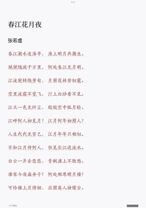 陈蓉王城夜夜笙歌免费全文阅读图标