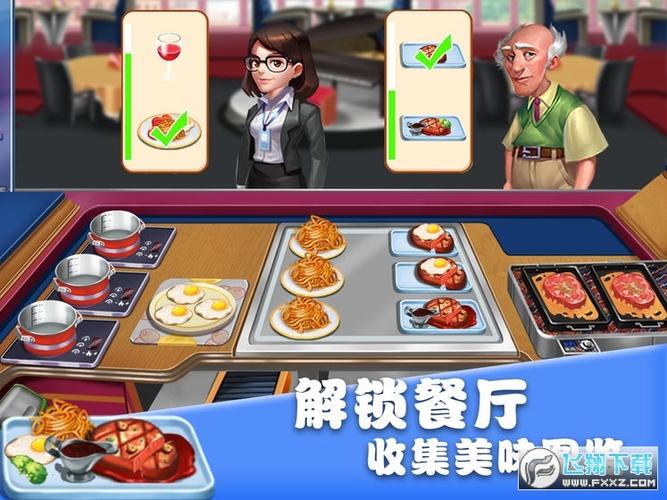 美食梦物语内置修改器图标