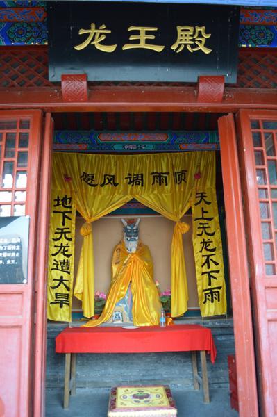 龙王殿视频