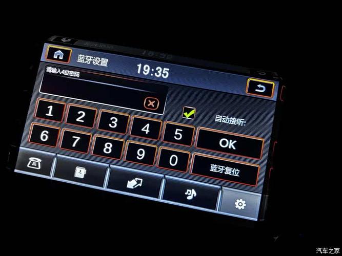 车机可以蓝牙接收文件吗图标