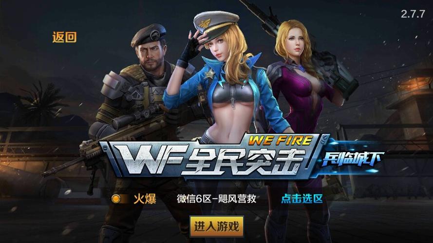 全民突击改名后叫什么图标