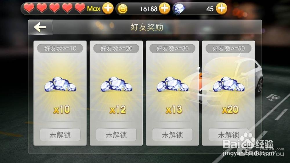 QQ飞车工坊需要多少钻石图标