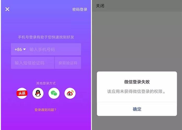 为什么抖音不能微信登录图标