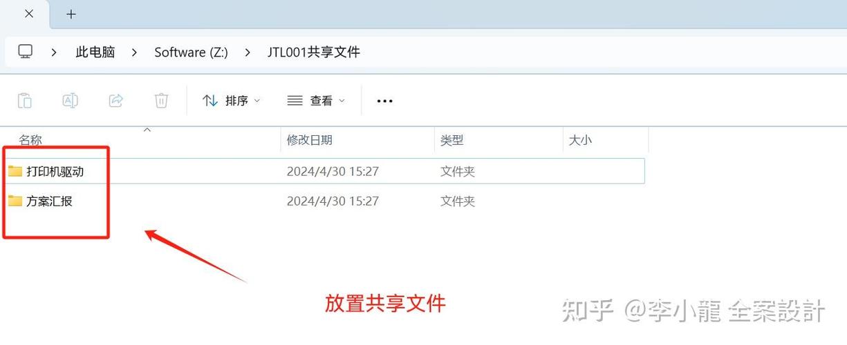 smb文件共享截图