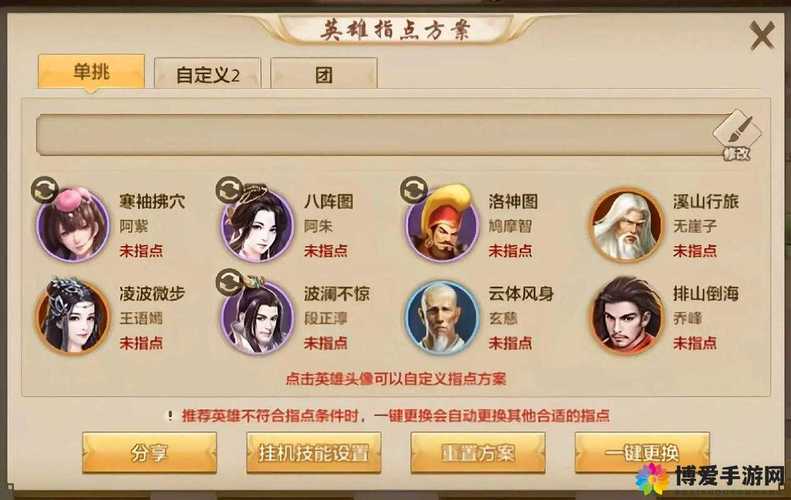 天龙八部手游逍遥是内功还是外功图标