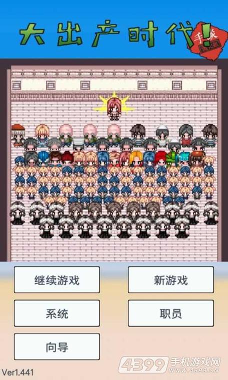 大出产时代汉化版