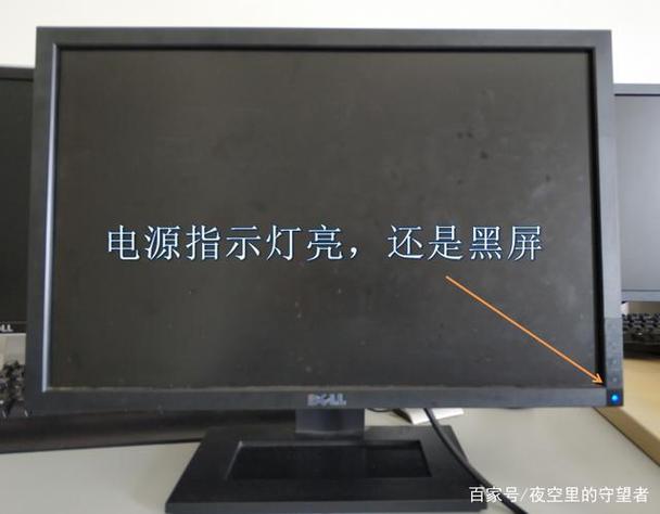 显示器灯亮着但是屏幕是黑的图标