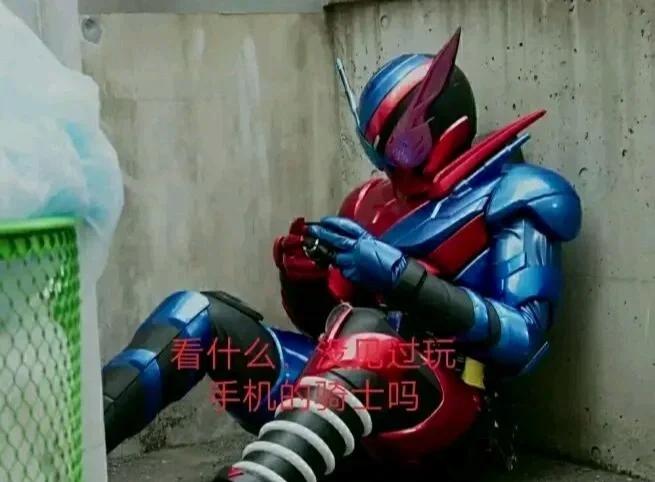 搞笑假面骑士