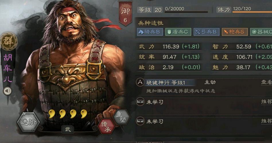 三国志紫将最强阵容图标