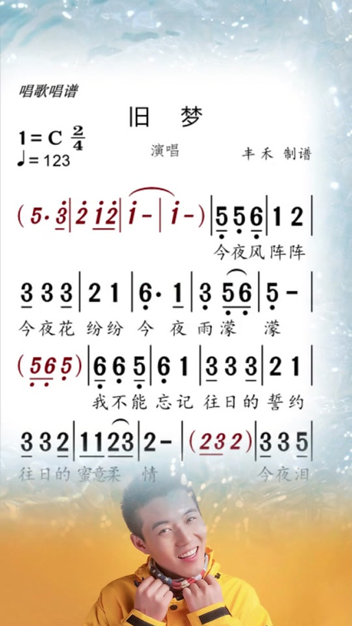 一首歌雨纷纷歌词截图