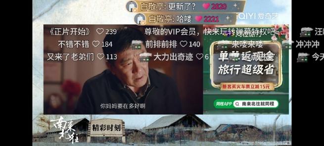 怎么回复弹幕评论的人
