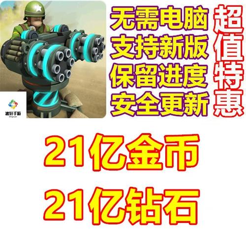 外星人战争无限金币钻石版截图