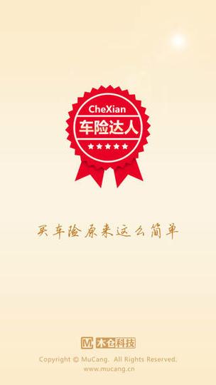 人寿保险和平安保险哪个好图标