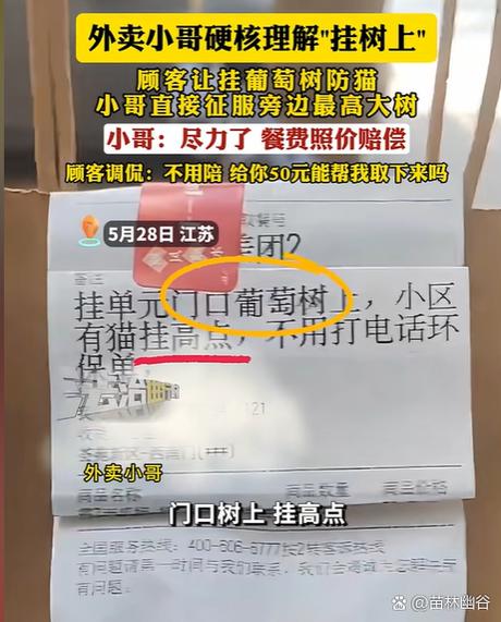 订单备注怎么写