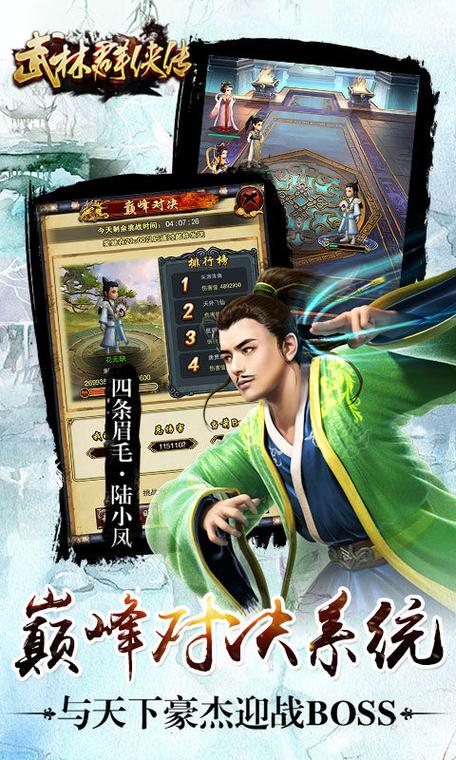 武林群侠传无限元宝破解版图标