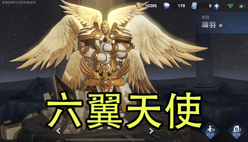 王者荣耀名字翅膀花纹图标
