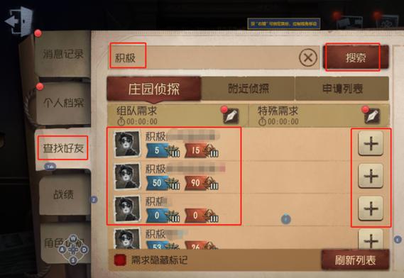 第五人格完成什么任务才能加好友截图