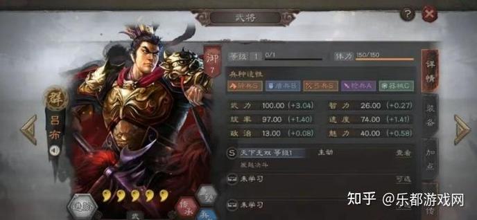 吕布太史慈最强阵容图标