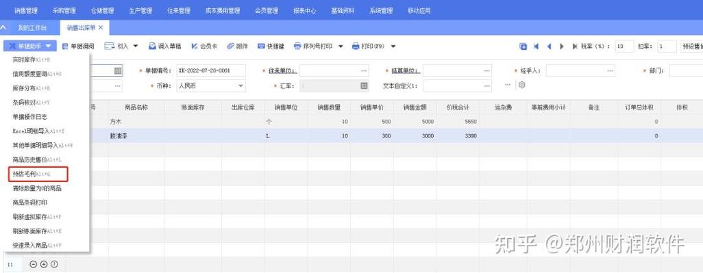 第三方卖家出库什么意思图标