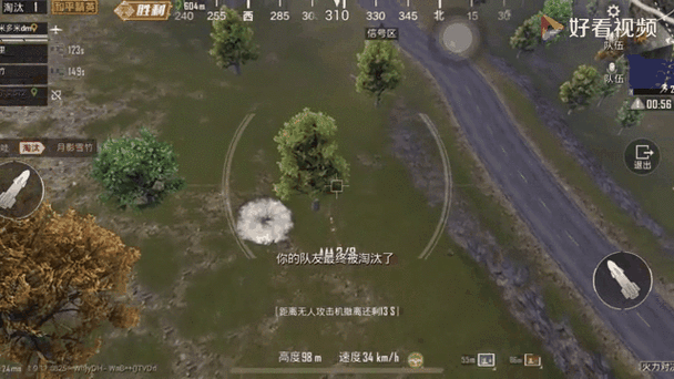 和平精英无人机模式图标