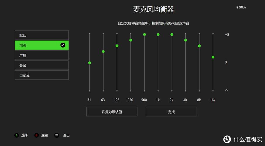 bose耳机怎么设置截图