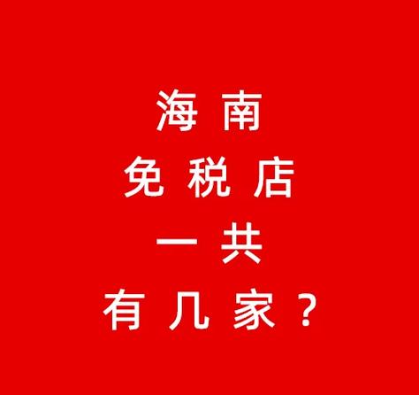 app免税店哪个靠谱截图