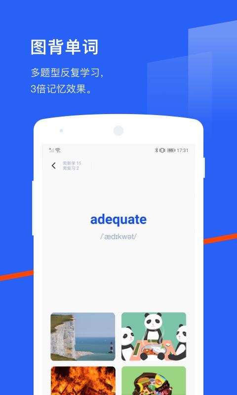 百词斩单词机怎么绑定图标