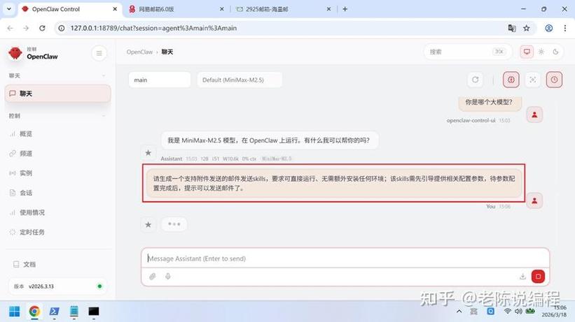 生成邮箱截图